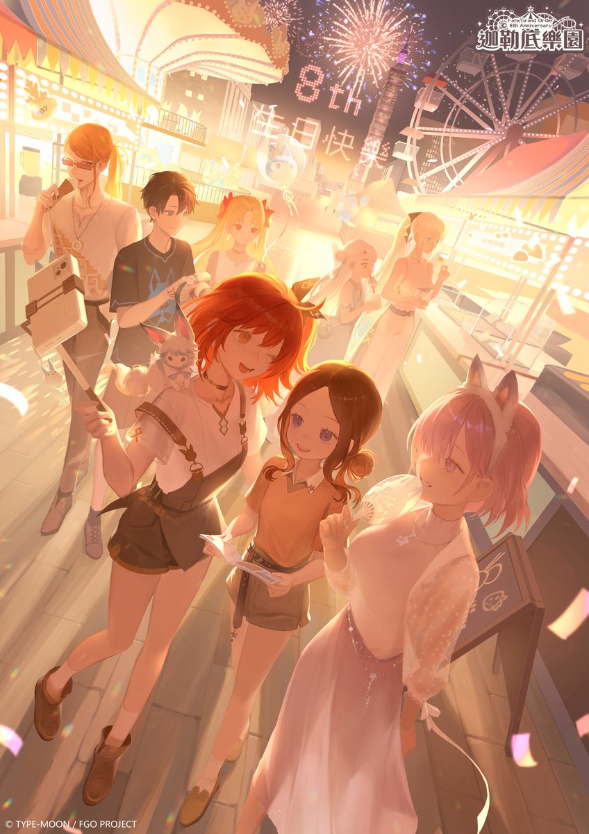 【情報】《Fate/Grand Order》繁中版八週年「迦勒底樂園」專屬視覺圖－矮柯Echo @Fate/Grand Order 哈啦板 ...