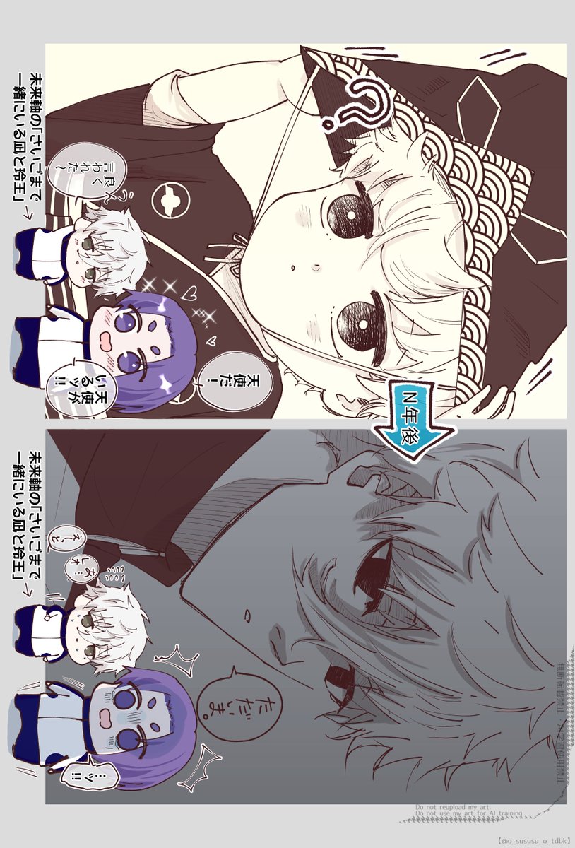 「ngro🎏→? ep🆖ちびng可愛すぎるし本誌ngつら… ※未来軸で一緒にいるngroを添えて… 」おす゛の漫画