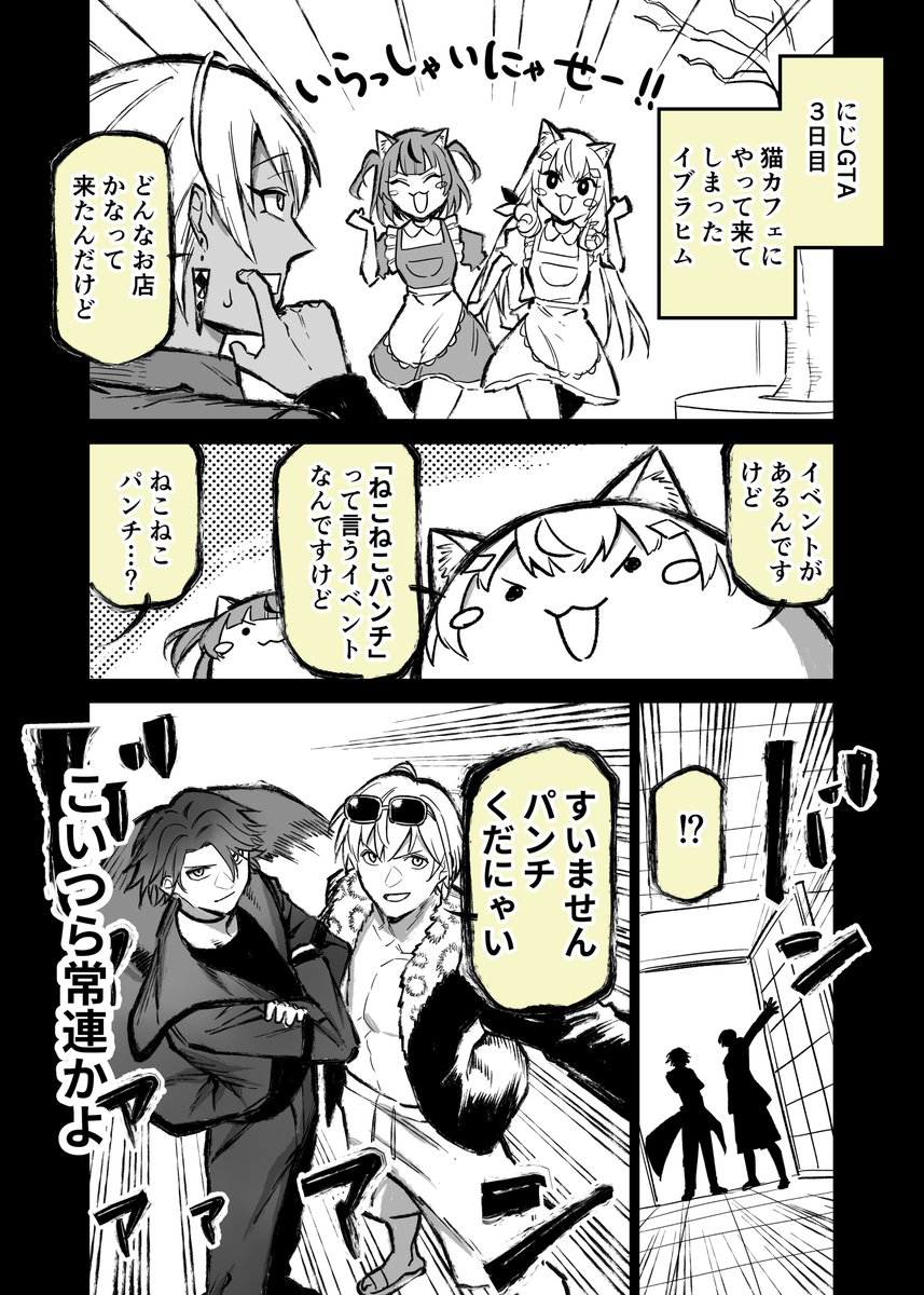「まだまだ味がするにじGTA切り抜き漫画④ #絵ブラヒム #Nari_Art 」わをん：同人誌販売中の漫画
