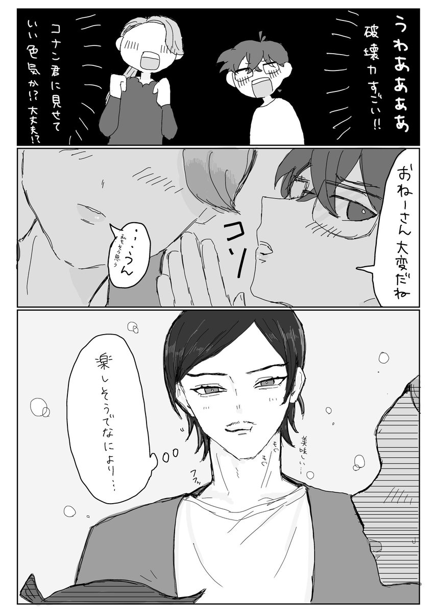 「tkakさんの余裕の見える雰囲気が好き #decnプラス 」しらうめの漫画