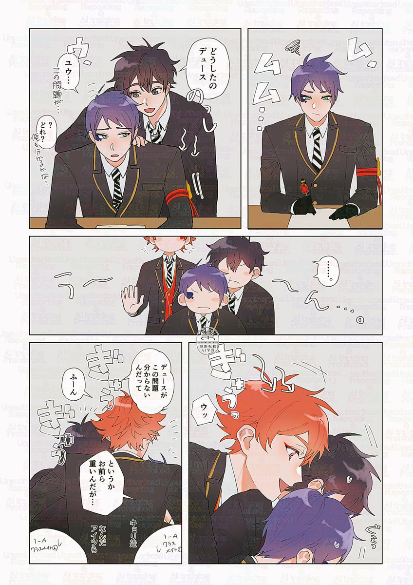 「ドンピシャのあまり固まる監くん 付き合ってるジェ監♂ #twstプラスB 」SBT/心臓の漫画