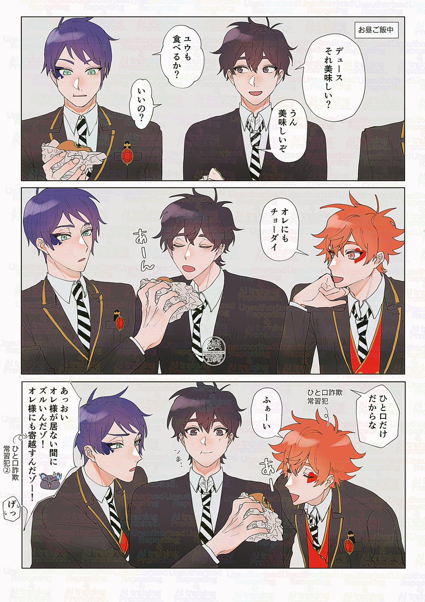 「ドンピシャのあまり固まる監くん 付き合ってるジェ監♂ #twstプラスB 」SBT/心臓の漫画