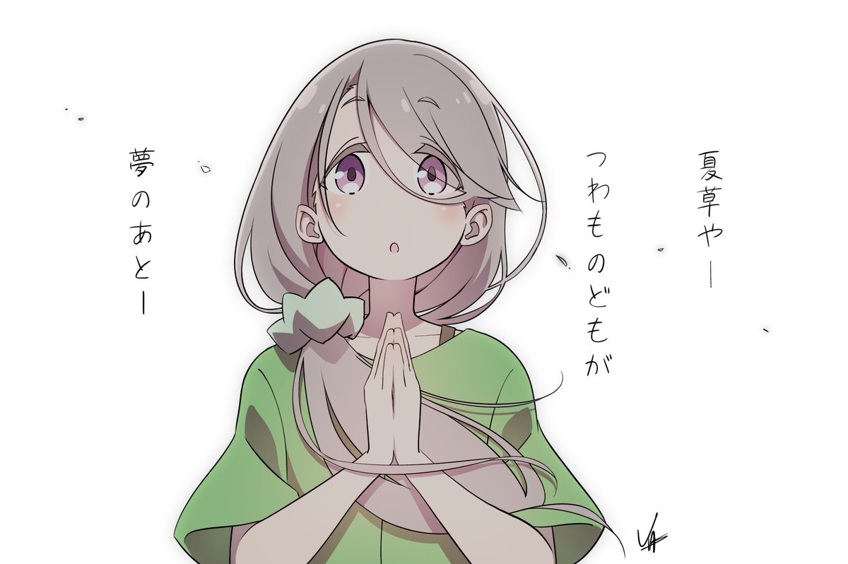 「夏草やー つわものどもが 夢のあとー #mono #敷島桜子 」yas @c106土曜 N-01bの漫画