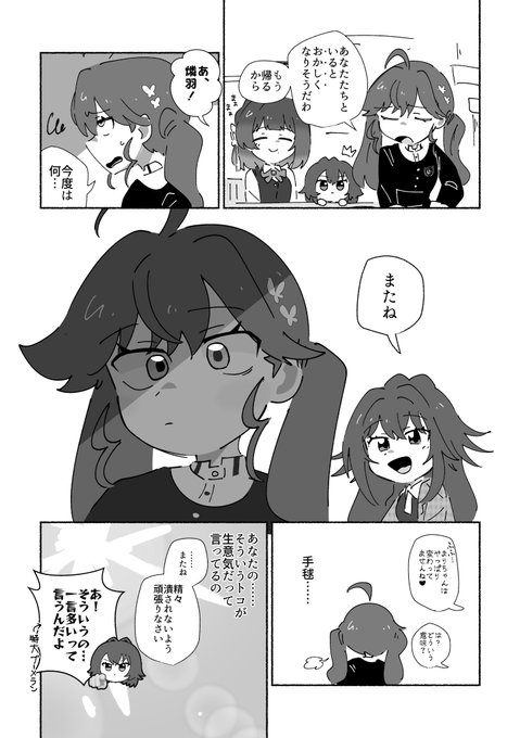 賀陽燐羽と月村手毬の漫画です | エイリアアアン@C106土曜南a-12b さんのマンガ | ツイコミ(仮)