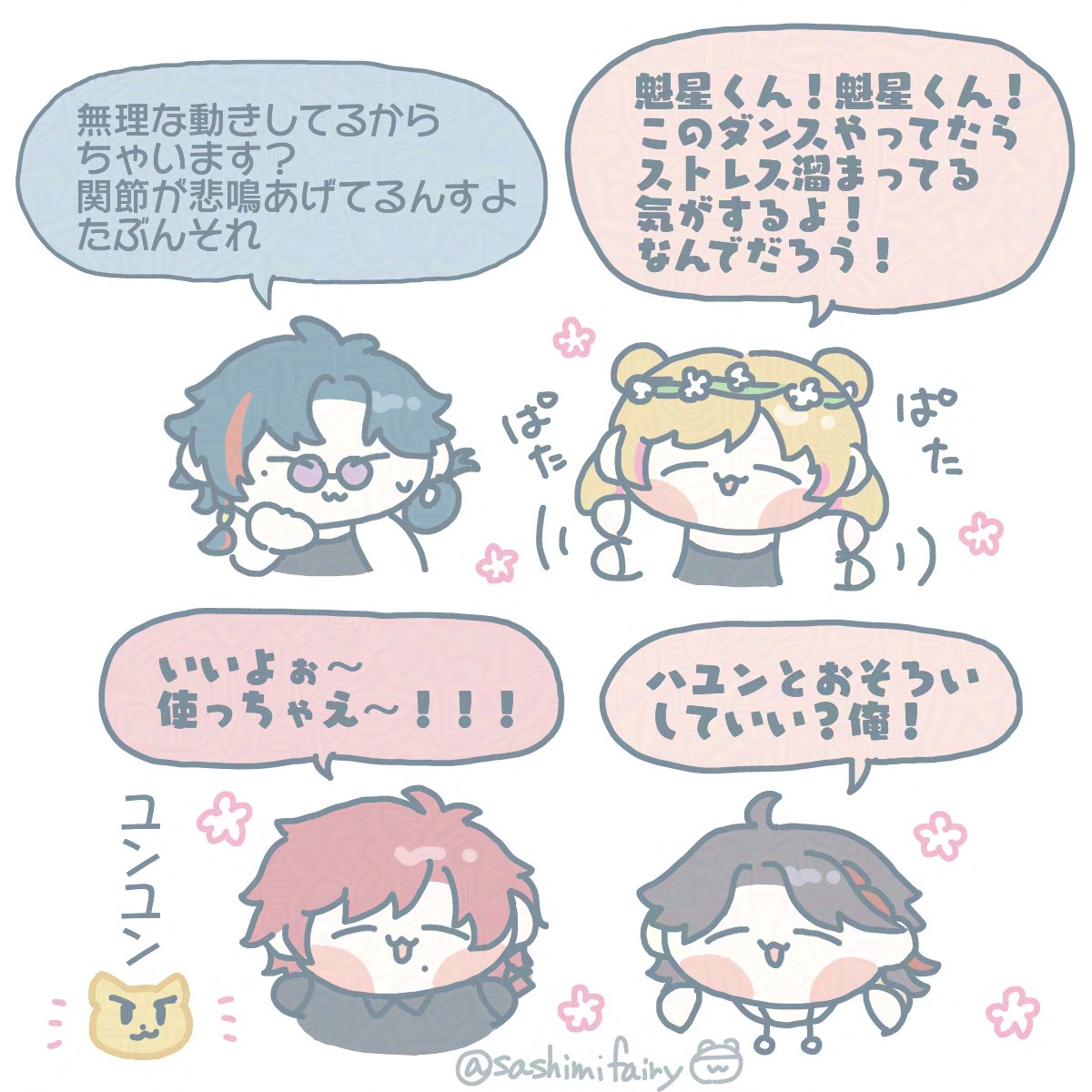 「神の実験台 #にじGTAFA #かな絵 #ウサミアァァァァトゥ 」刺身の妖精@第五人格の漫画