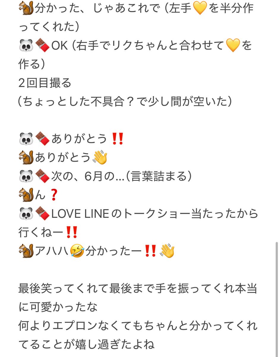鍵開け できるとは思わず本当に嬉しかった リクちゃんのあざとポーズが本当に好きでそれで撮れてよかった iTunesの全員ミーグリ、ハイタ ...