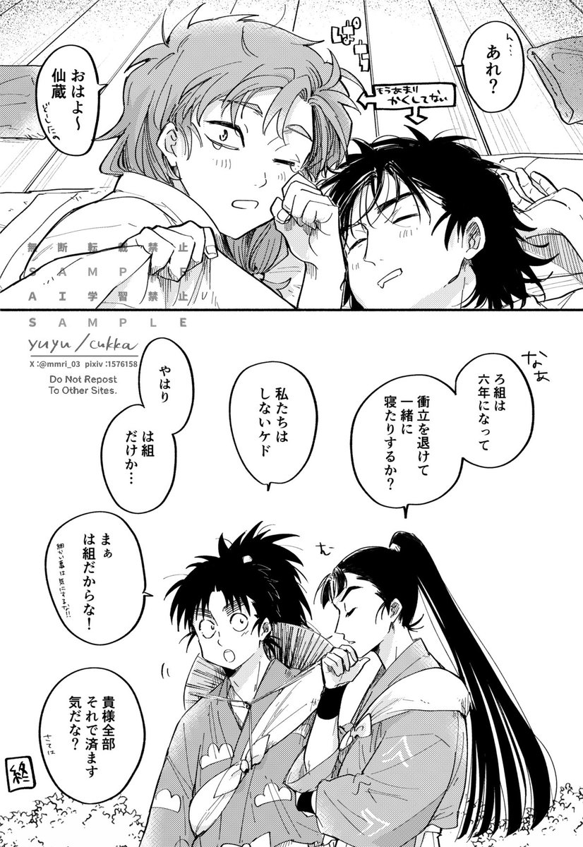 4/4) 」yuyuの漫画