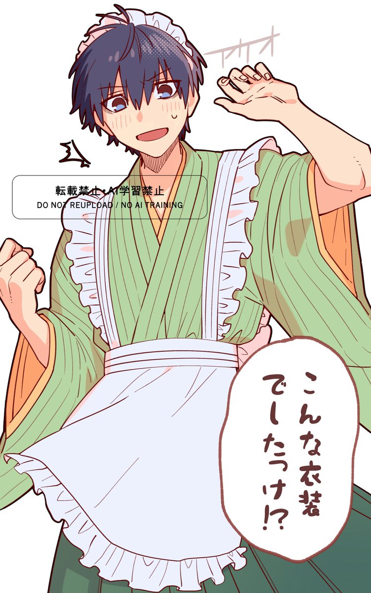 「距離感バグってるrnis 」アケオの漫画