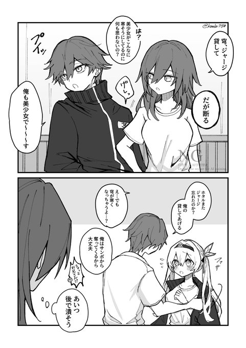 星穹ホタ | きの帽子🎩C107(火)東C−38ab さんのマンガ | ツイコミ(仮)