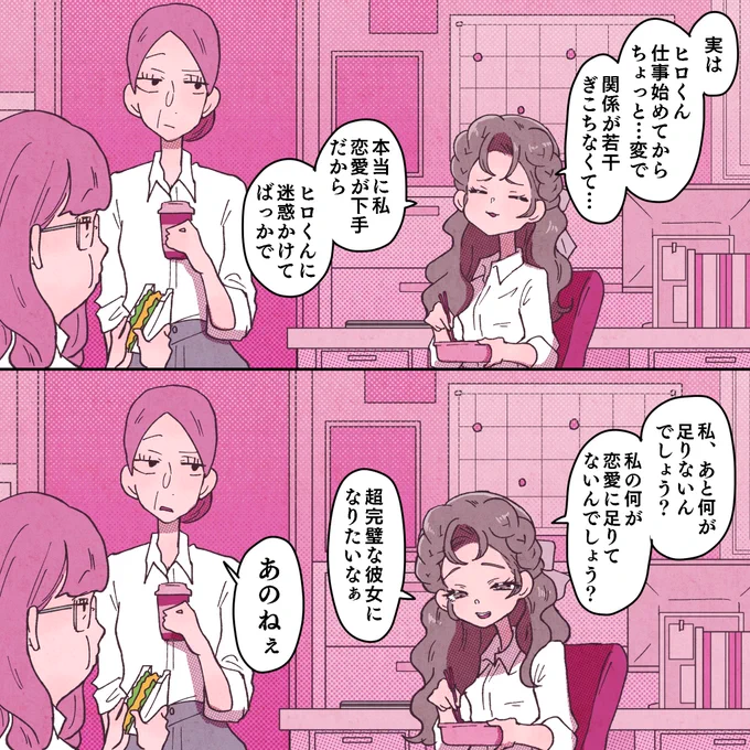 池田ルイ/Rui Ikeda@lglglg_ruiの漫画作品一覧