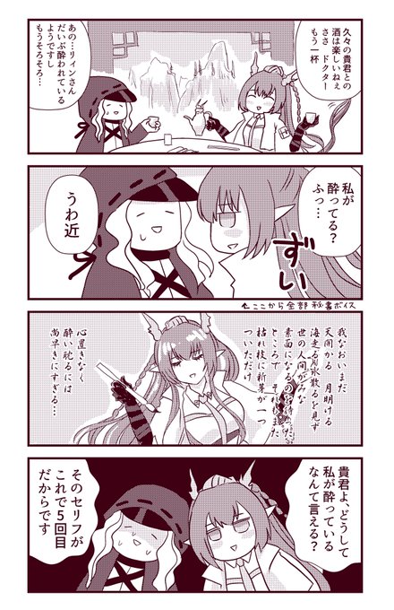 酔ってる | 碓氷(うすい)リコ@C106土曜(東4)マ-16b さんのマンガ | ツイコミ(仮)