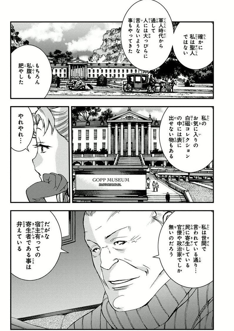 MSVのX(旧Twitter)漫画(17件)【新着順】