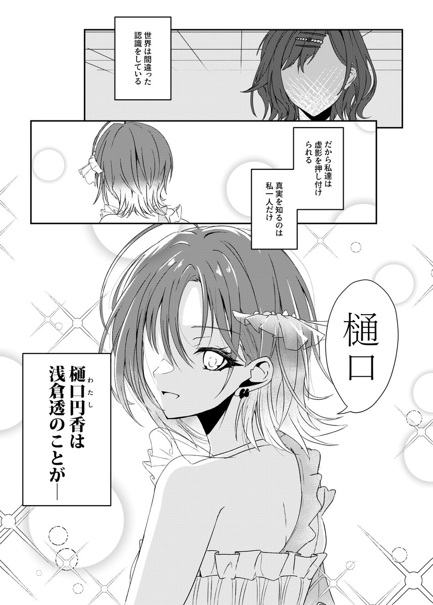 「極限まで情報量を減らしたまみみ 」万手観音@C106(土)南i－33bの漫画
