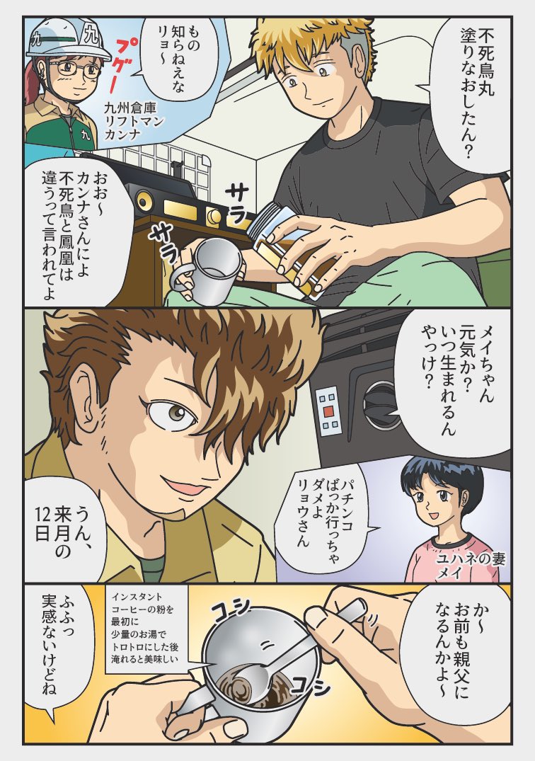 「このマニ割りの音は...(3/5) 」トラック漫画のぞうむしプロ 『トラックドライバーの怪談 FIRST GEAR』書籍 発売中☆の漫画