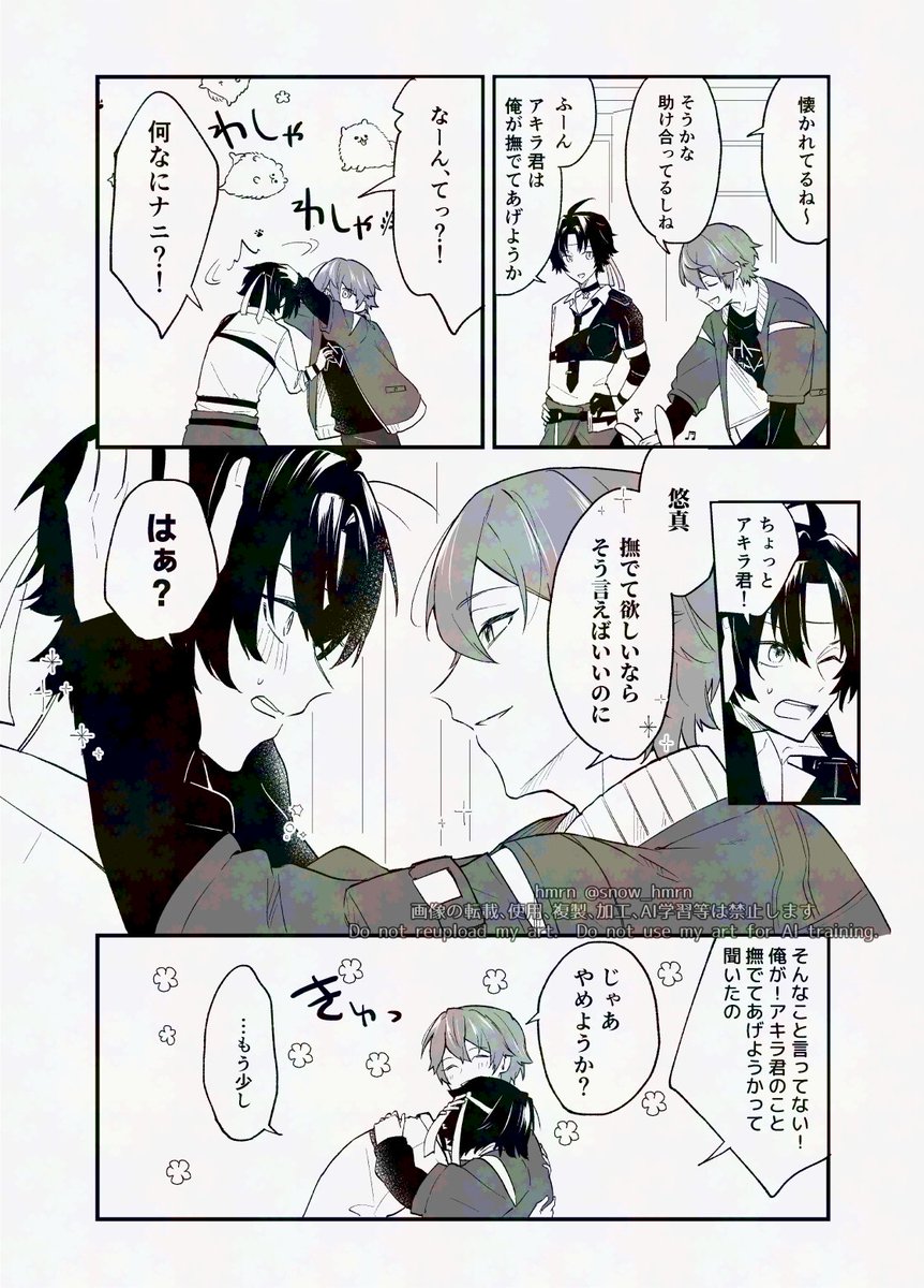 「サデ穹(ンデ穹) 💫に買い物を誘ってもらう☀️ 」hmrn@低浮上の漫画