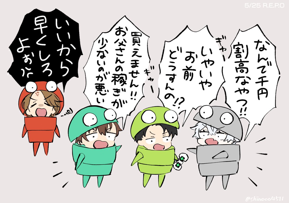 「妄想 」しのの漫画