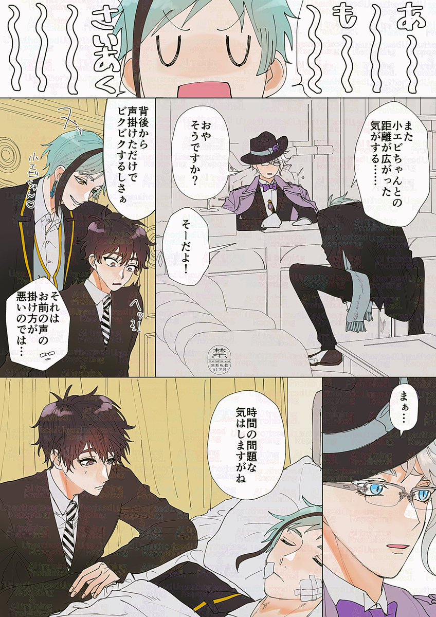 「ドンピシャのあまり固まる監くん 付き合ってるジェ監♂ #twstプラスB 」SBT/心臓の漫画