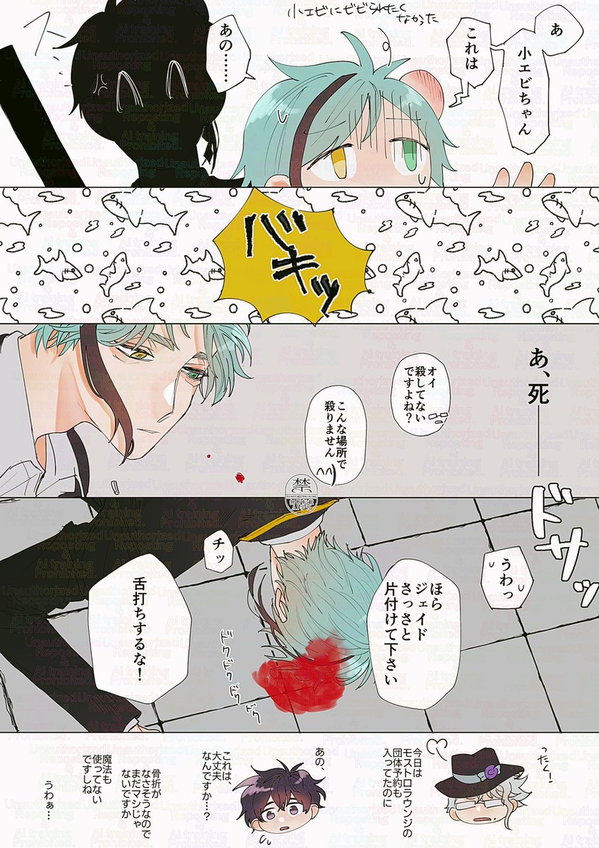 「ドンピシャのあまり固まる監くん 付き合ってるジェ監♂ #twstプラスB 」SBT/心臓の漫画