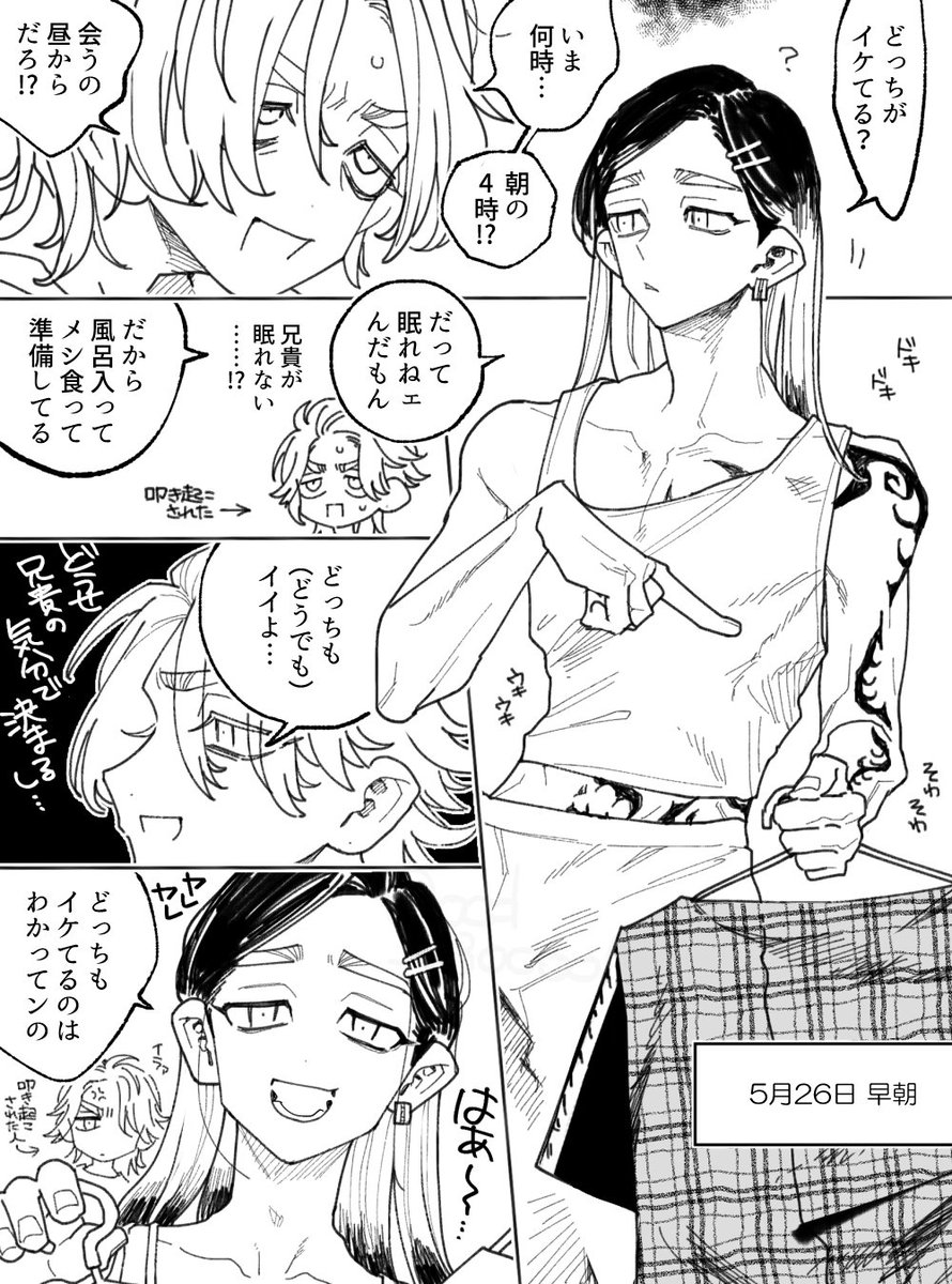 「hitn ran、最高の一日の幕開け‼️/ran誕 #tkrvプラス 」…の漫画