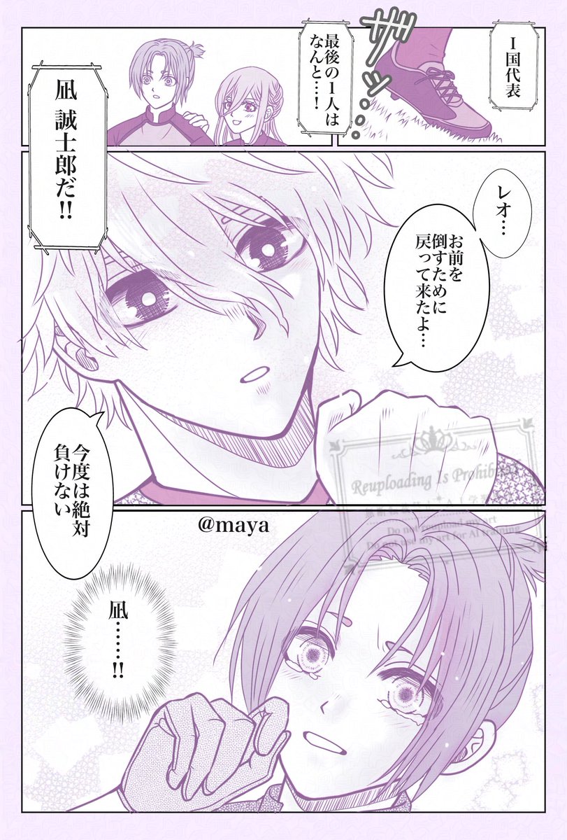 「U20の決勝で再会するngro(願望)🤍💜 」まやmayaの漫画