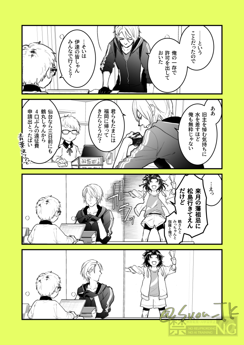「2/3 」周防の漫画