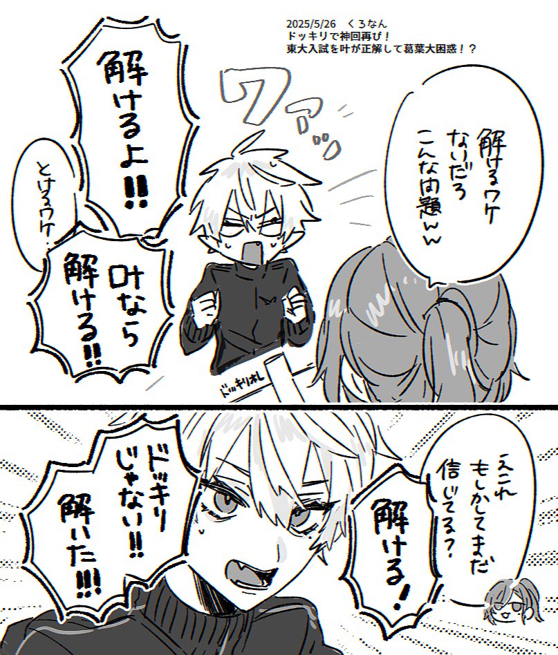 「空の覇王 #にじマイクラ占領戦 #絵ブラヒム 」aBOGの漫画