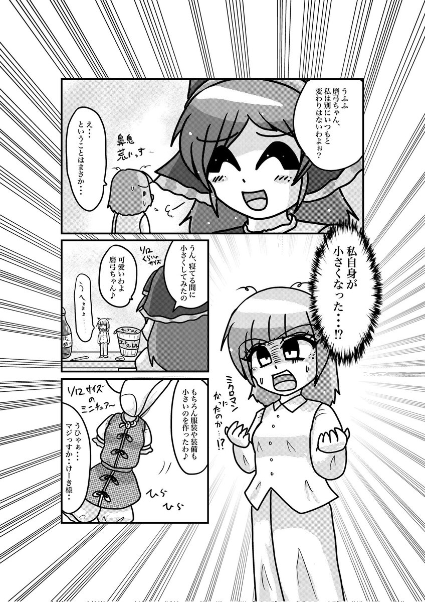 「東方錦上京の道神馴子さん描いてました かわいいよねこの人 めっちゃ好き 」拿瓦彩矢@10/12紅楼夢「こ02ab」の漫画