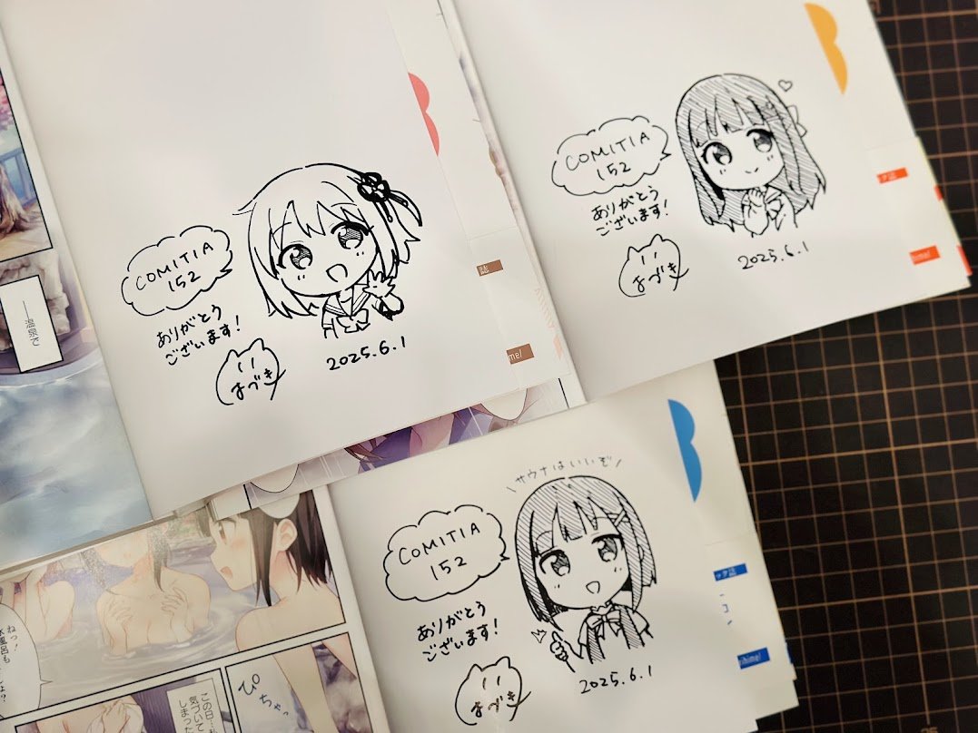 「コミティアのサイン本チラ見せ、その② 今回はあんりもいます! #ゆめぐり #COMITIA152 」はづき♨️コミティア152【と36b】の漫画