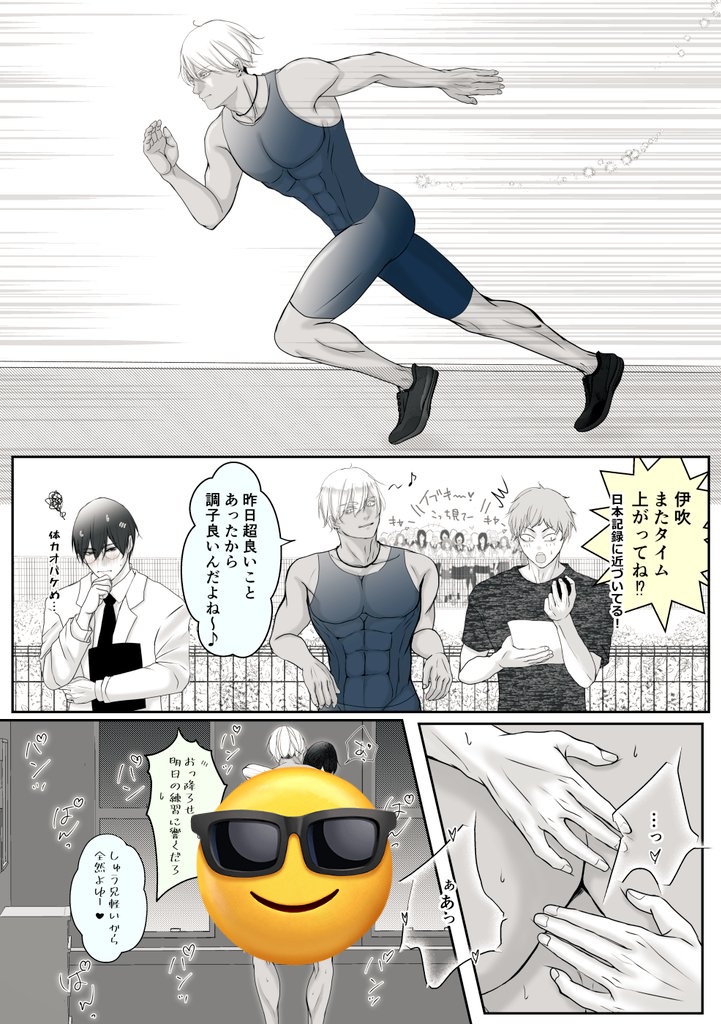 「伊吹ファンクラブが増えてゆくーw(この状況でもしゅう兄しか見えてないいぶたん💙 ちなみに下のコマは駅弁🥹🍱💗 」一色ナツ🌵創作BL💙の漫画