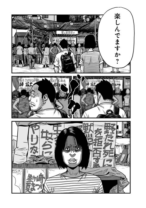 明後日5/29発売！！『人怖3 脳内を汚染する恐怖の幻影』 @rumru.. | 西アズナブル さんのマンガ | ツイコミ(仮)