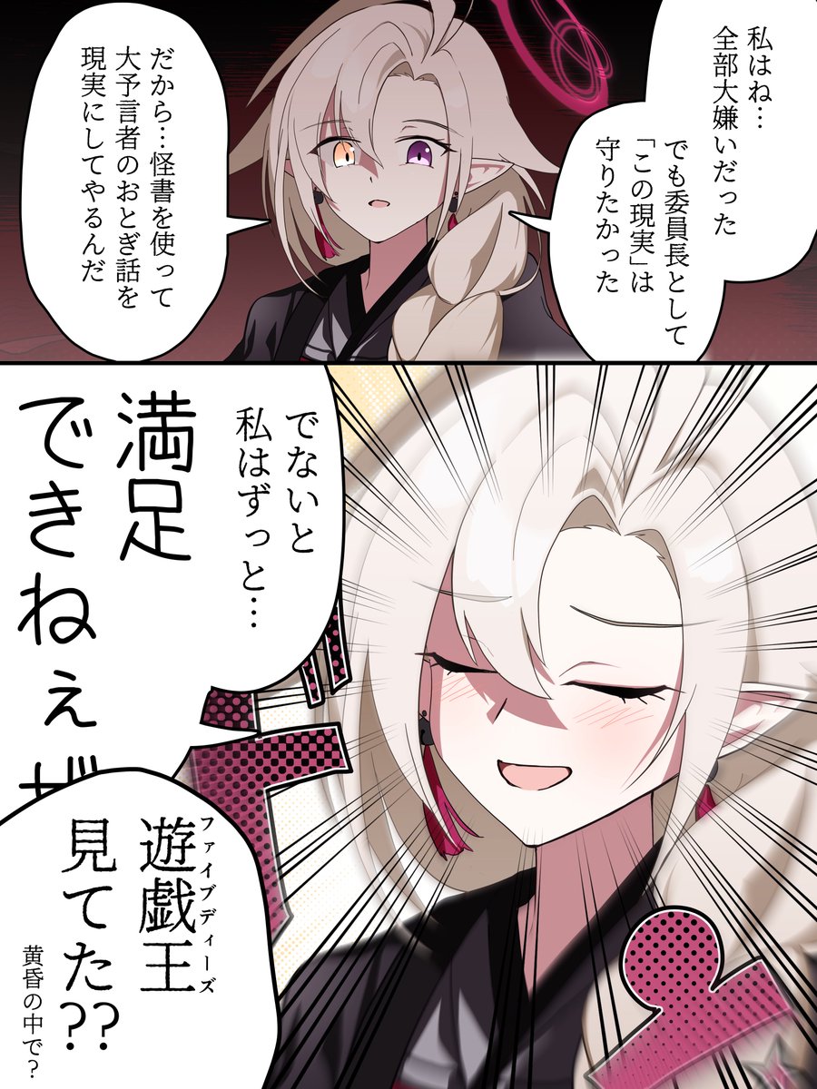 「ミカのまちがいリップ (少しミカナギ) #ブルアカ 」あまみつき🌙C106土曜南q-44bの漫画