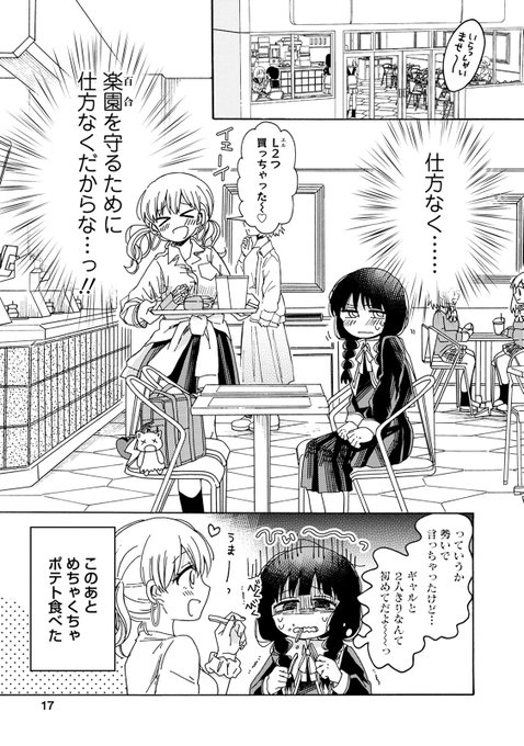 (5/5) | U-temo 5/29オカいた1巻発売！ さんのマンガ | ツイコミ(仮)