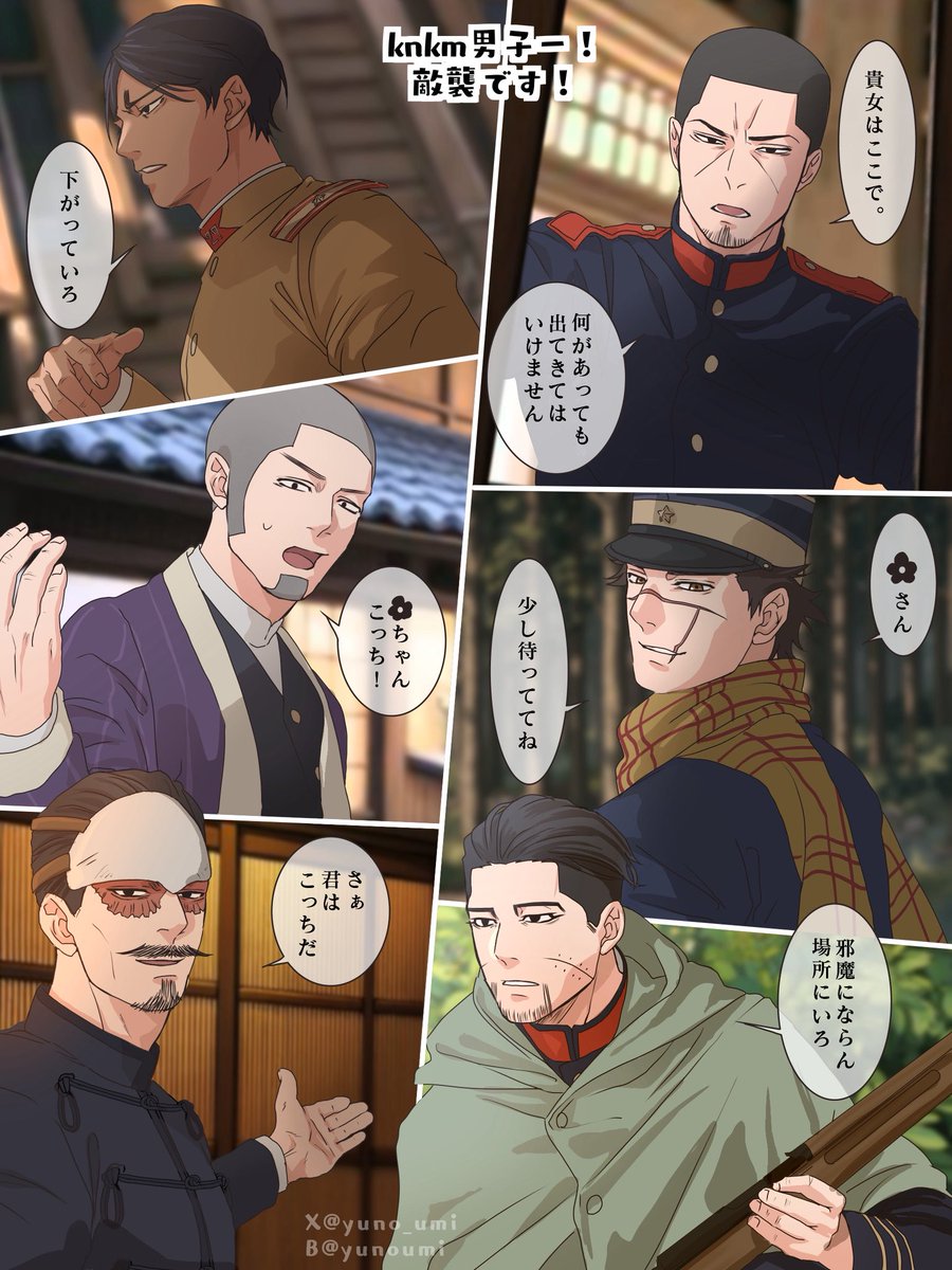 金カ夢 knkm男子ー!敵襲です! お久しぶりに絵を投下しに来ました 」湯野の漫画