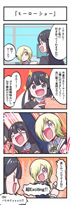 虹ヶ咲4コママンガ「ヒーローショー」 | いでらハル@C106土曜日 南k-40b さんのマンガ | ツイコミ(仮)