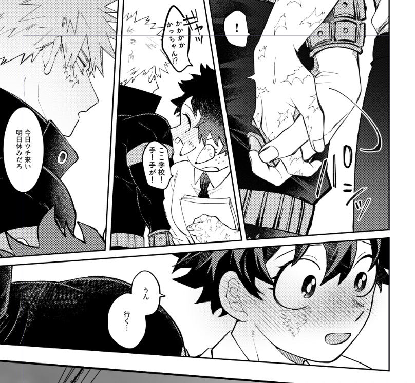 「ꪔ̤̮ 」𝚜𝚜𝚔 ︎原稿の漫画