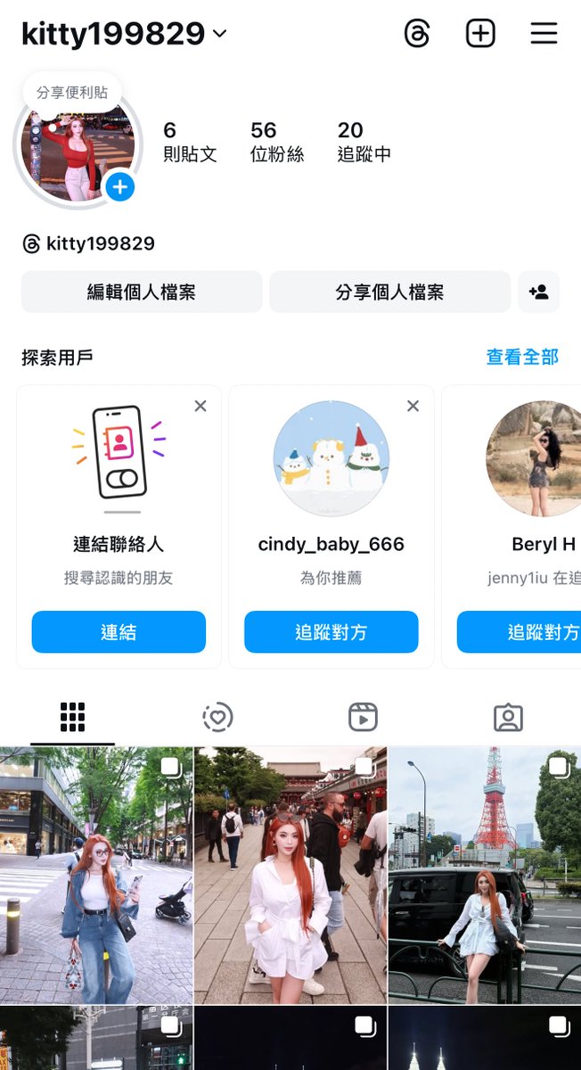 我只有這個IG帳號呦💕🥰 希望存活久一點😸 kitty🐱💘 @kitty2002102