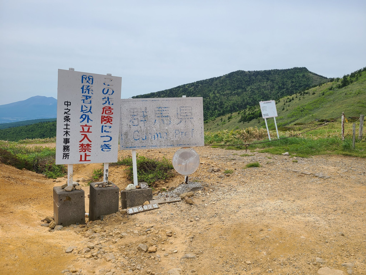 【上毛新聞】「グンマー帝国」毛無峠の看板がリニューアル 新品なのに「秘境感」 [618719777]