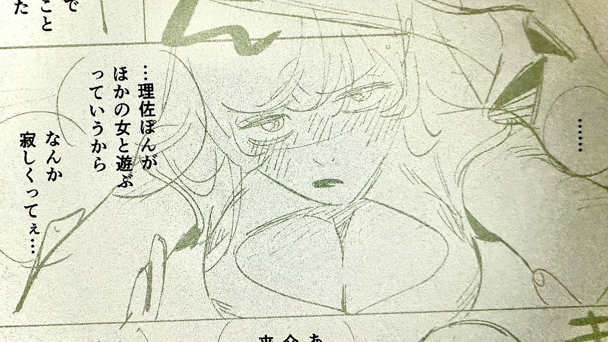 更新】 ウィキッドスポット6話が配信されました🦇 よろしくお願いします https://t.co/rRUZWJR」Sal Jiangの漫画