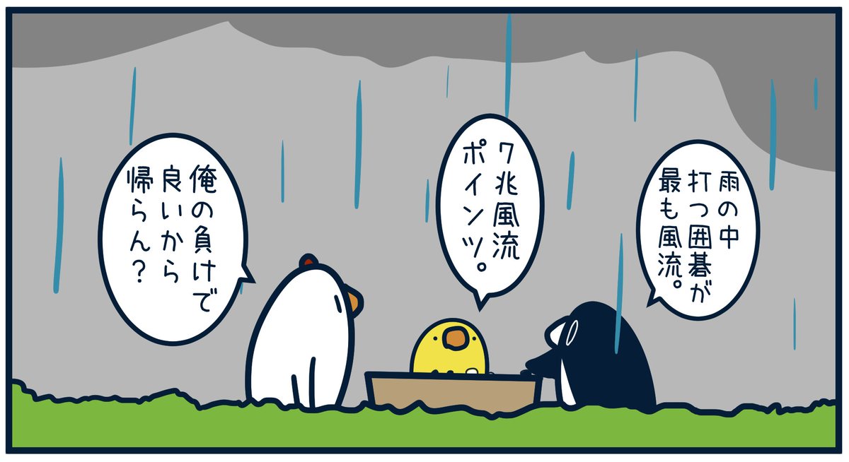 「7745 」とりのささみ。の漫画