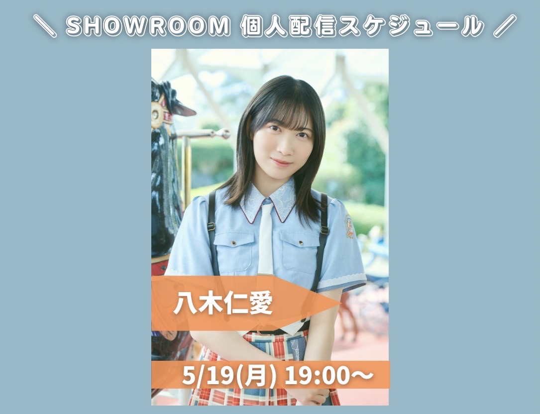 【STU48】沖舞スレ5671【くどりこ卒業発表正座待機】