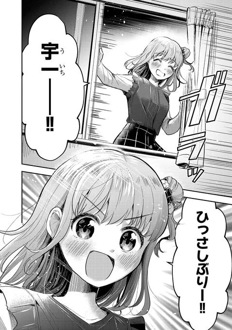 きみは四葉のクローバー【公式】@kimikuro_wcの漫画作品一覧