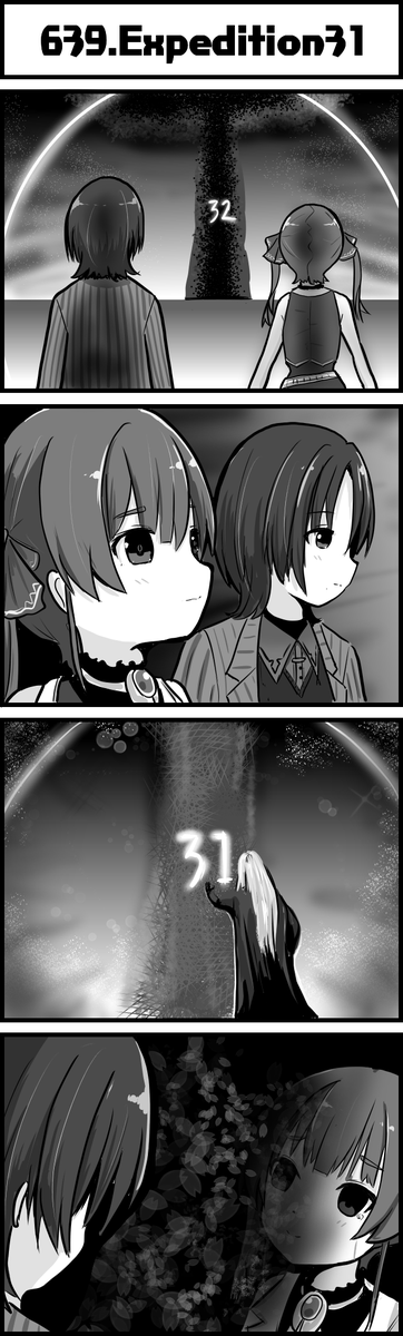 「儚い… #ホロよん 」uepomの漫画