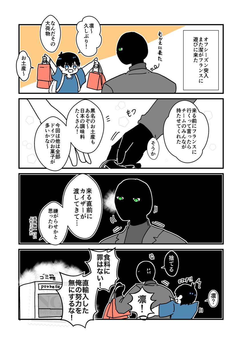 「rnis 🎭ネタ rnさん、もやるの巻 」かざみの漫画