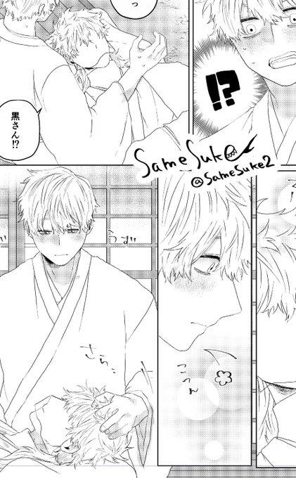 samesuke@samesuke2の漫画作品一覧