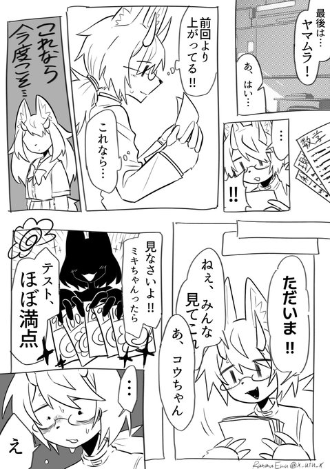 ※容姿捏造🔒 | ⏻ 嵐夢えむ🫀 さんのマンガ | ツイコミ(仮)