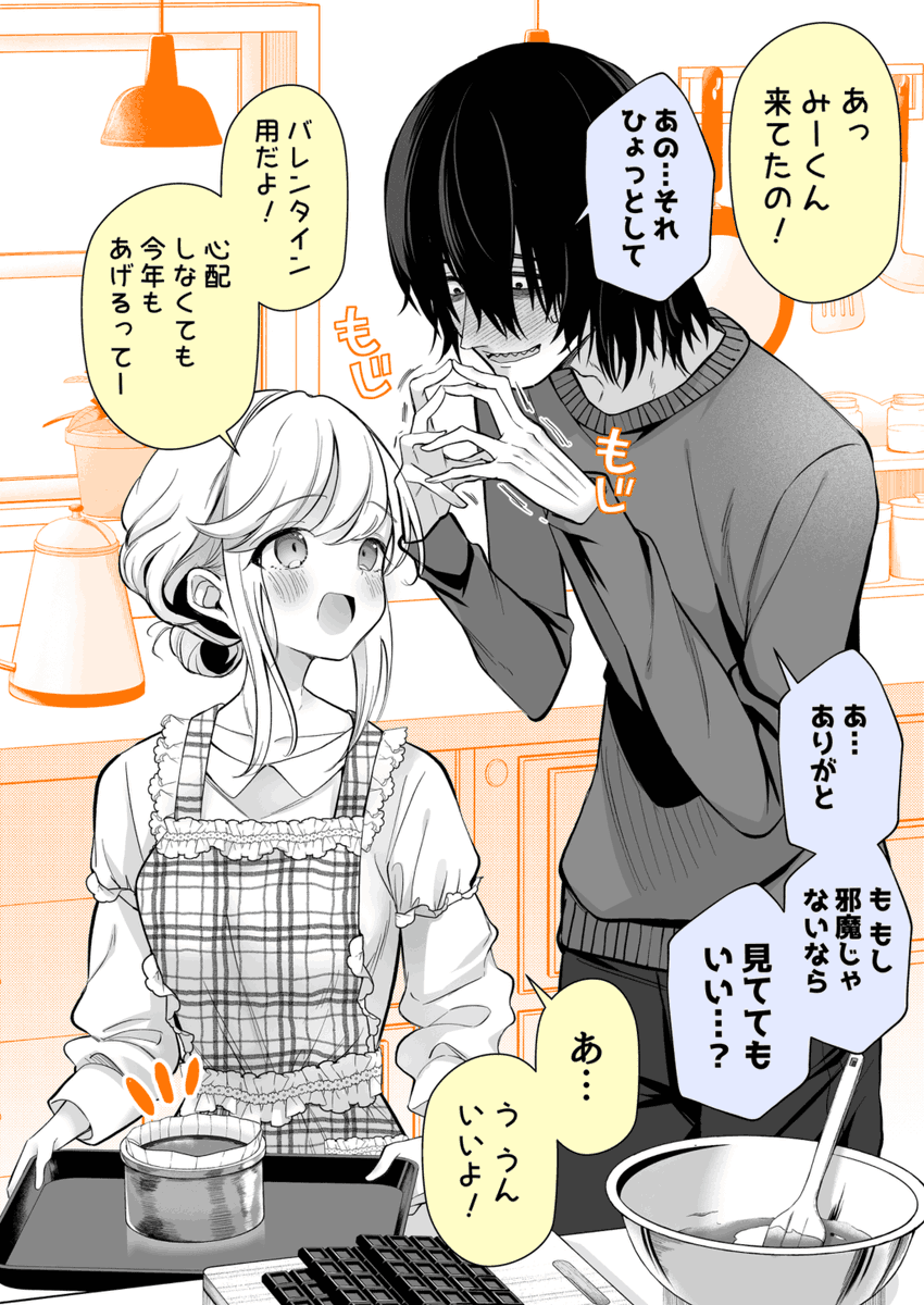 「クリスマス 」成瀬みやび💦C106【南1 o29b】の漫画