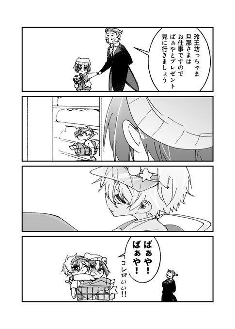 出会って1秒でngくんに落ちるroくんif（ゆめかわスポーティngro）.. | nrr さんのマンガ | ツイコミ(仮)