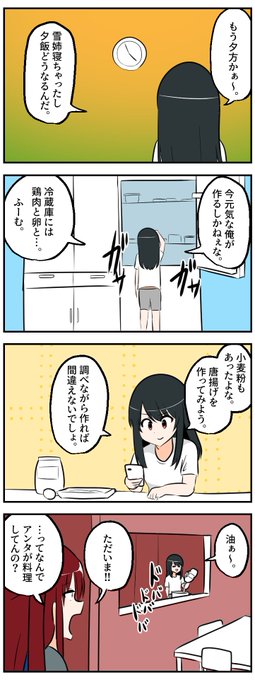 うざい姉ども【870】 | はんげしょう@C106-2日目マ-31b さんのマンガ | ツイコミ(仮)