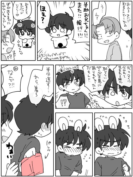 現パロ利土天 ※りちちおとな | ﾀｺﾒﾝﾁ🐙9/21*チ07b さんのマンガ | ツイコミ(仮)