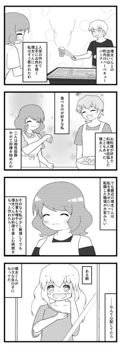 ちっちゃい女体化メイド先輩の大きな秘密(14) | サソリザ♏ C106(日)東4マ-40b さんのマンガ | ツイコミ(仮)